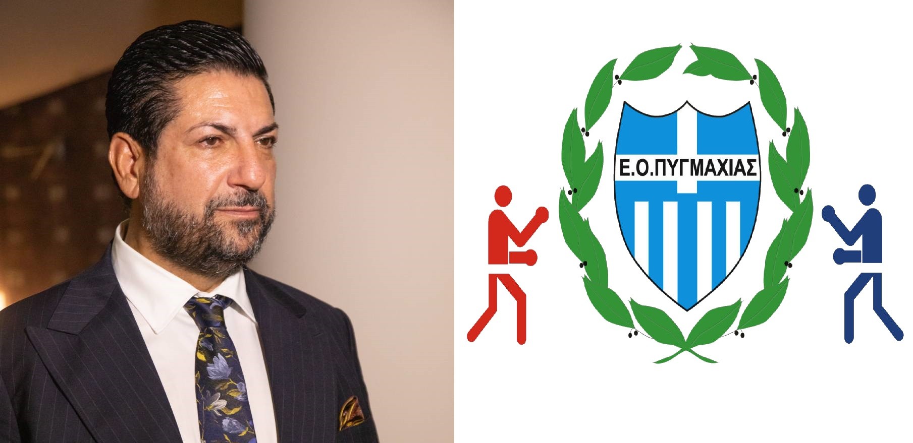 Το νέο Διοικητικό Συμβούλιο της Ελληνικής Ομοσπονδίας Πυγμαχίας - www ...