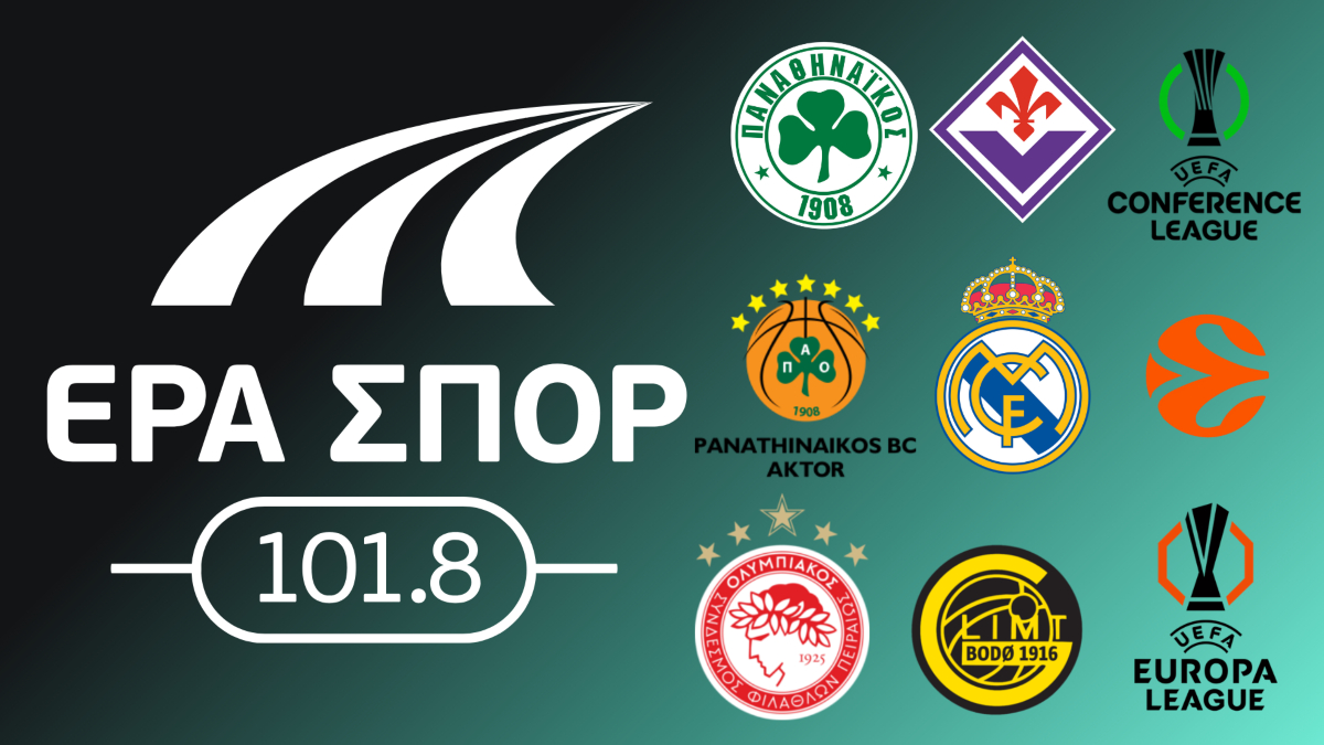 Μεγάλη ευρωπαϊκή βραδιά στην ΕΡΑ ΣΠΟΡ - www.ertsports.gr
