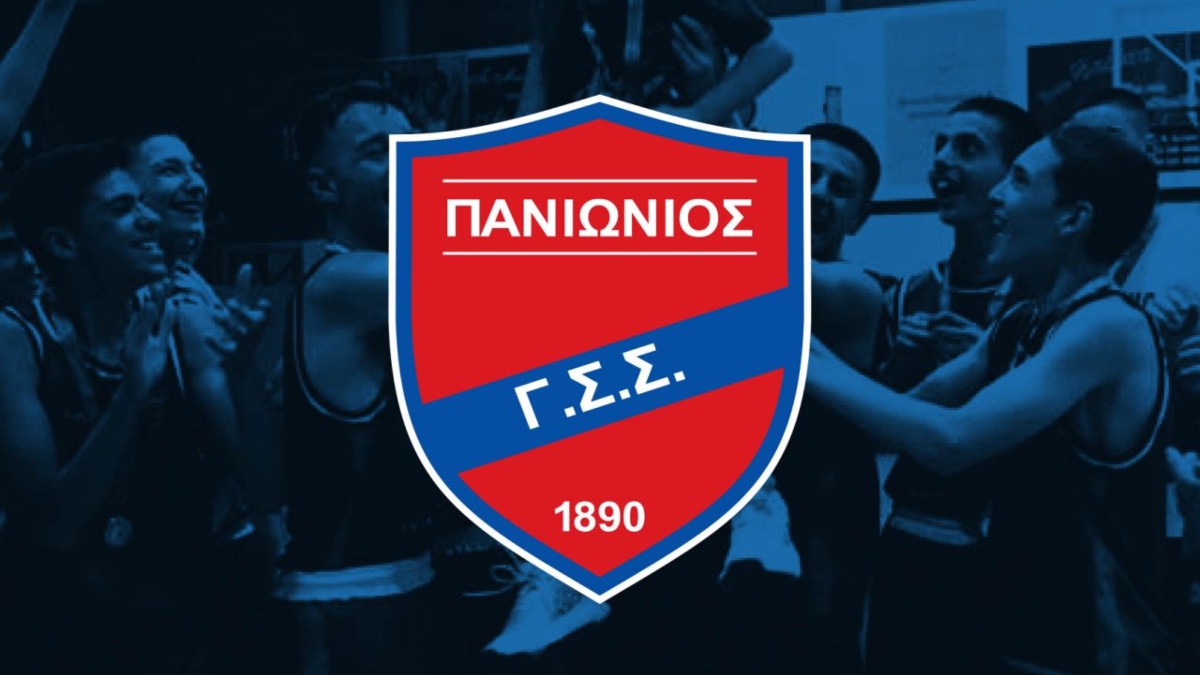 H "Μπασκετική Σχολή Πανιωνίου" είναι γεγονός - www.ertsports.gr
