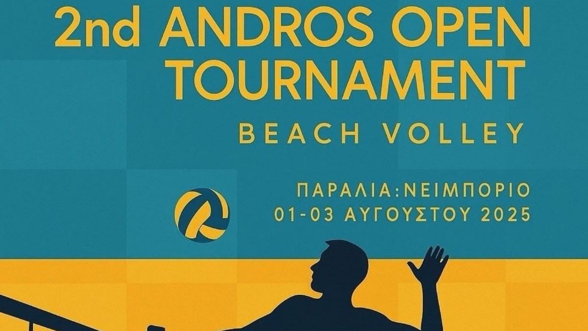 Τουρνουά Open και προπονητικό καμπ με την Βάσω Καραντάσιου στην παραλία ...