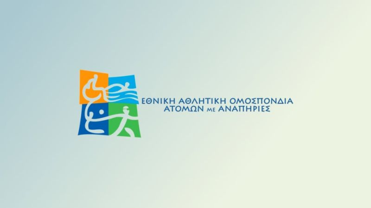 Η νέα ανακοίνωση της ΕΑΟΜ για την επιχορήγησή της - www.ertsports.gr